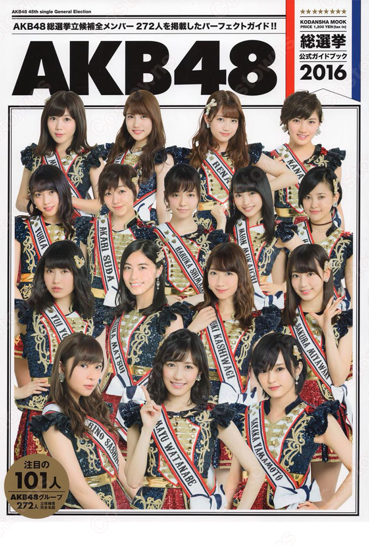 AKB48 第66回NHK紅白歌合戦 紅白2015SP 渡辺麻友 コスプレ衣装 - Costowns