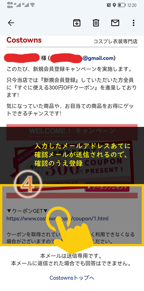 Costowns新規会員限定300円OFFクーポン