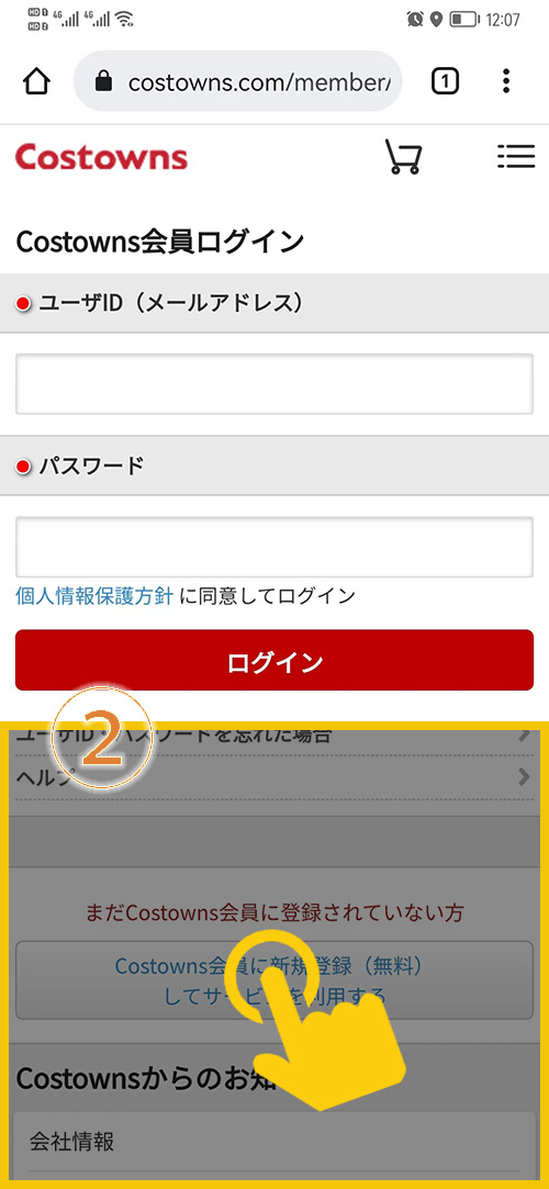 Costowns新規会員限定300円OFFクーポン